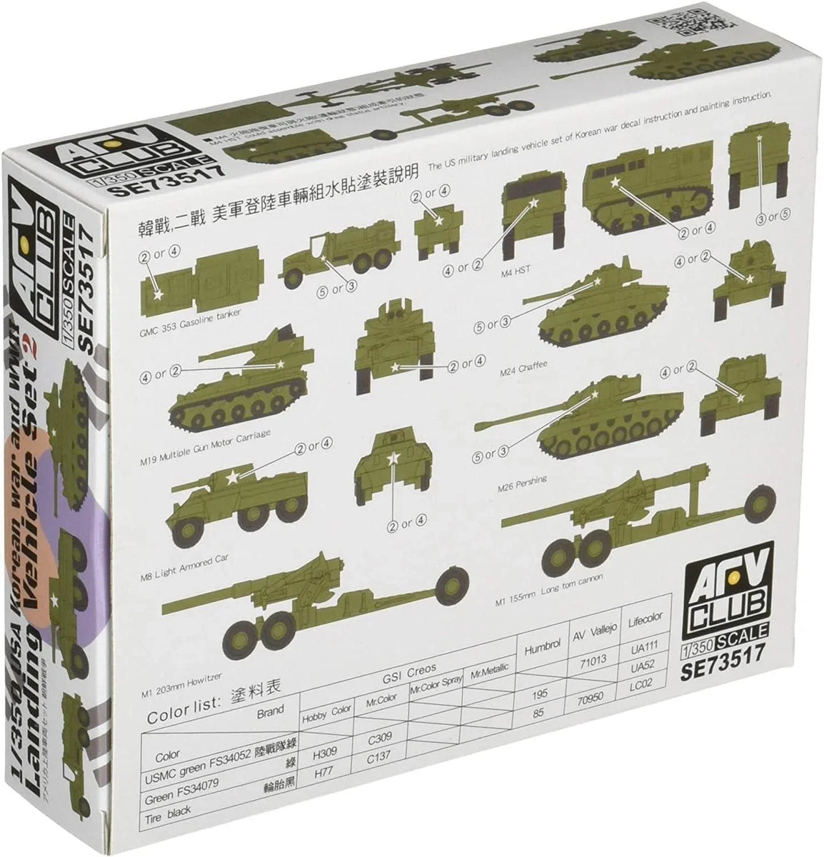 1/350 AFV USA WWII to Korean War Vehicle Set SE73517| MPM Hobbies