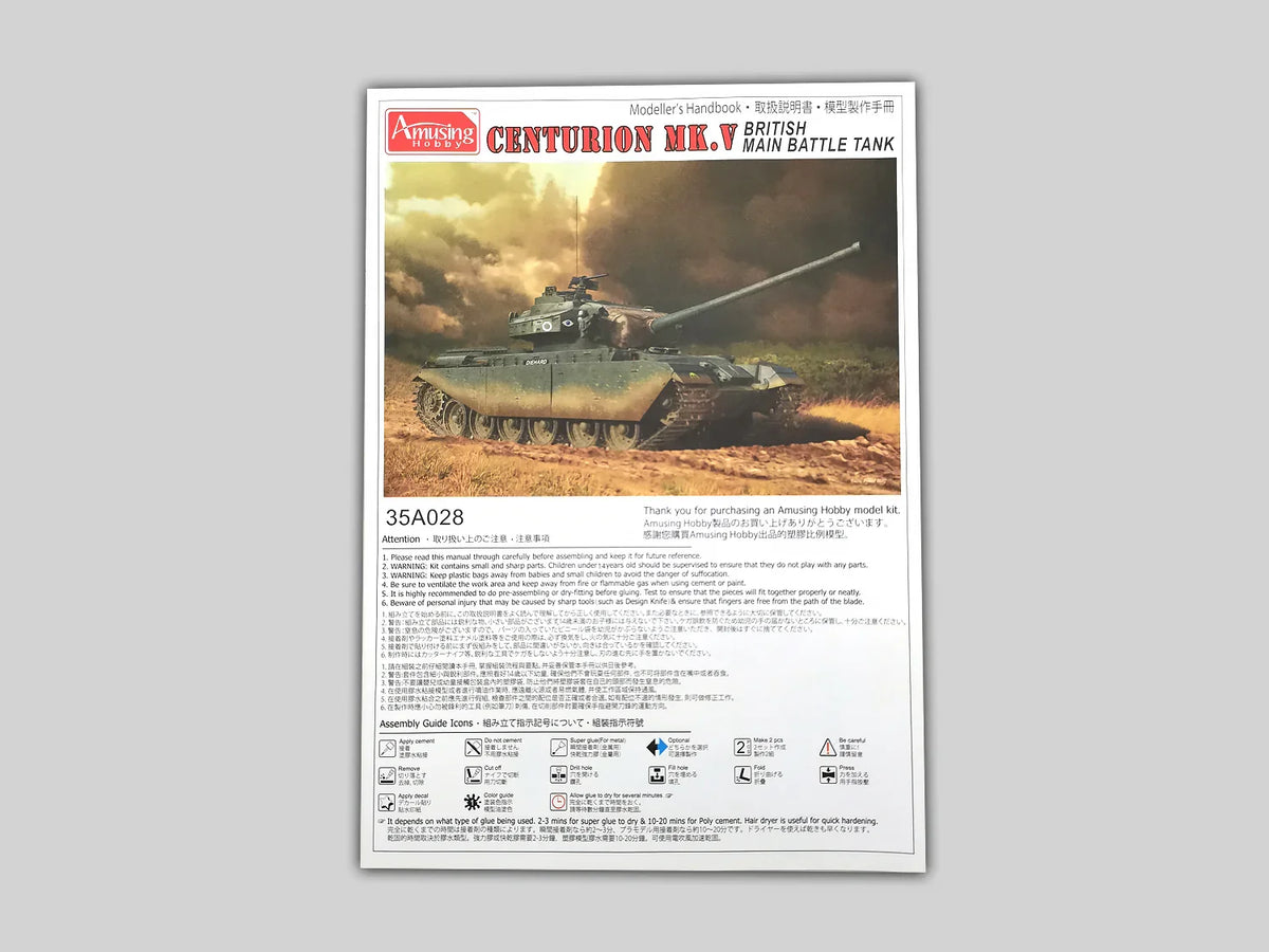 1/35 Amusing Hobby British Centurion Mk.V Main Battle Tank 35A028| MPM ...