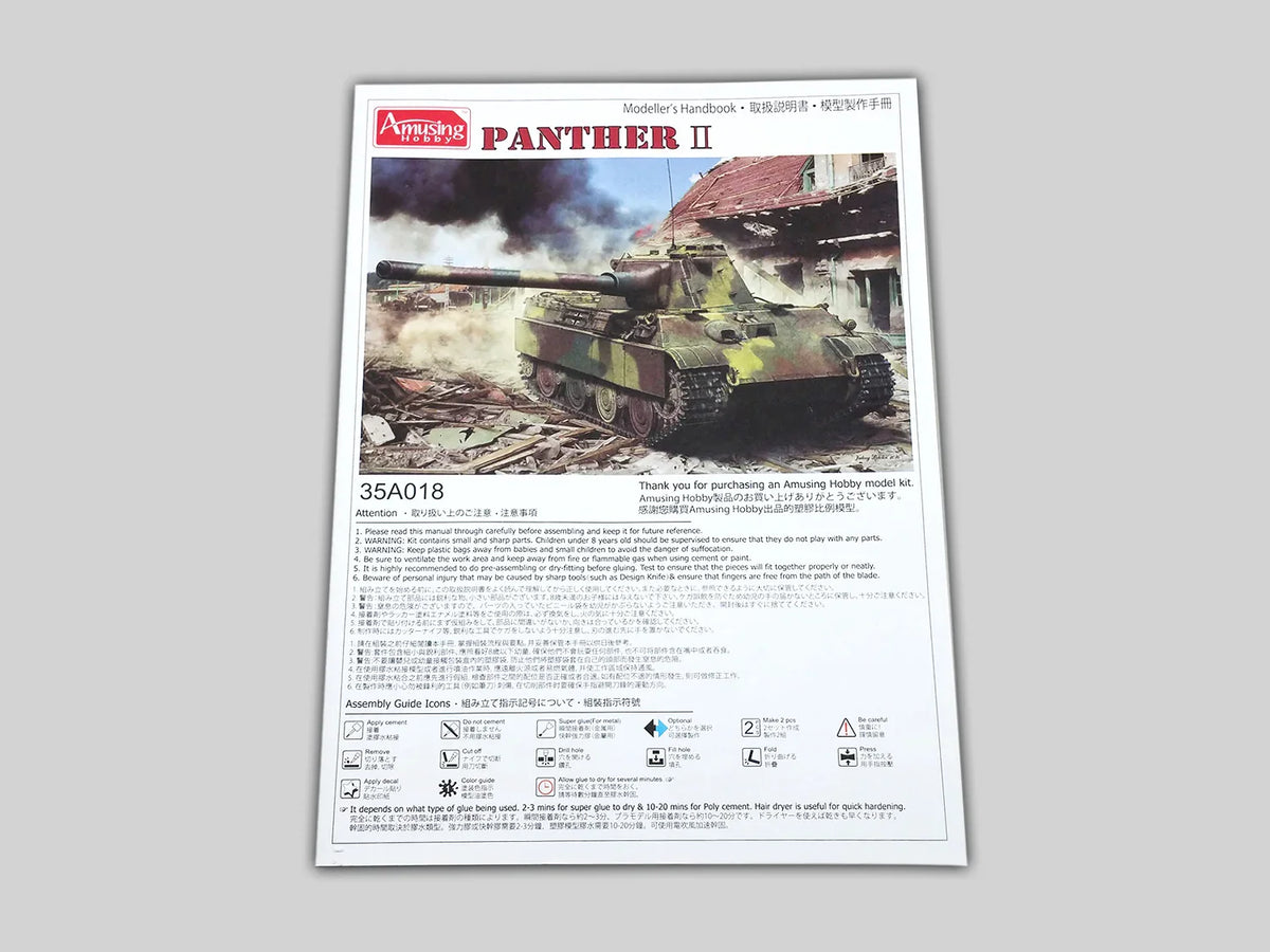 1/35 Amusing Hobby Panzerkampfwagen Panther II German Tank 35A018| MPM ...