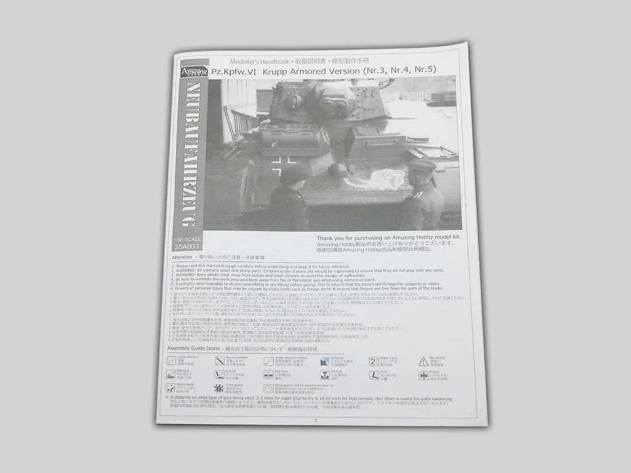 1/35 Amusing Hobby Neubaufahrzeug German Multi-Turret Tank 35A003| MPM ...