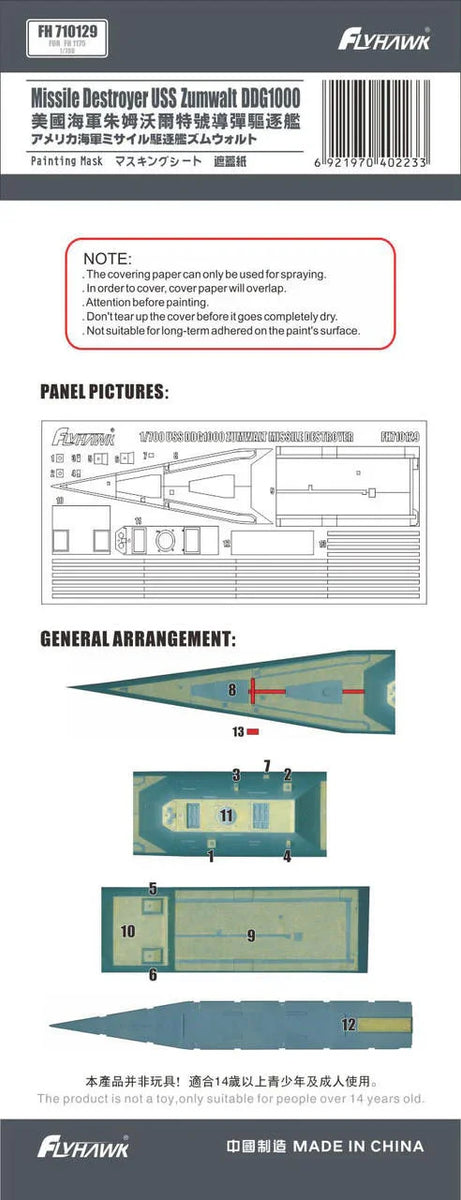 1/700 Flyhawk USS Zumwalt DDG1000 Deck Paint Mask FH1175 710129| MPM ...