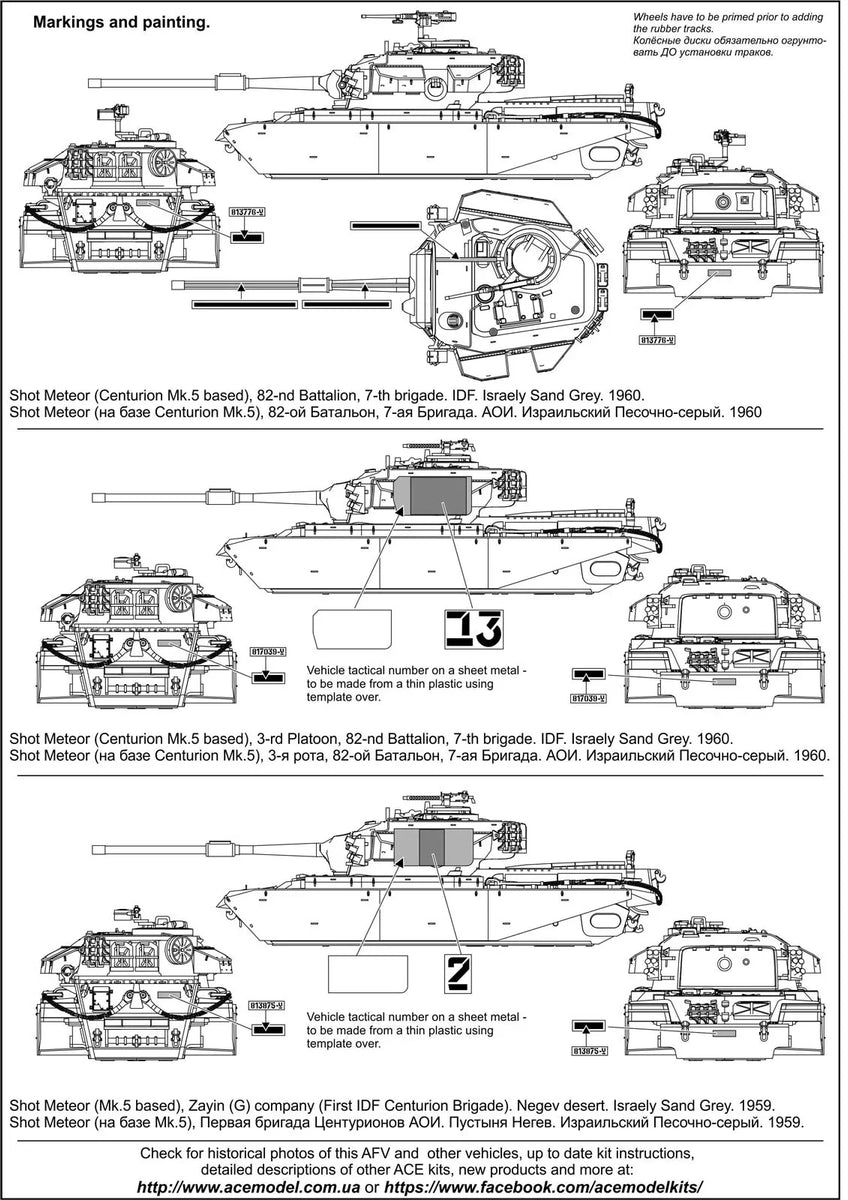 1/72 ACE Models IDF Shot Meteor Mk.3/5 - Israeli Centurion Tank Model ...
