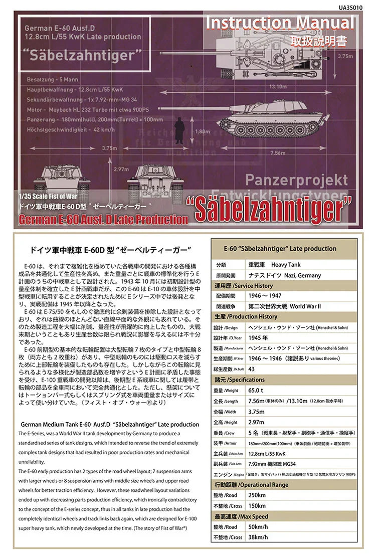 1/35 ModelCollect German E60 ausf.D 12.8cm Tank 35010| MPM Hobbies