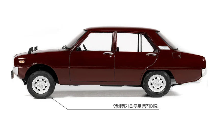 1/24 Academy Kia Brisa MCP Korean Classic Car with Driver Figure 15617 ...