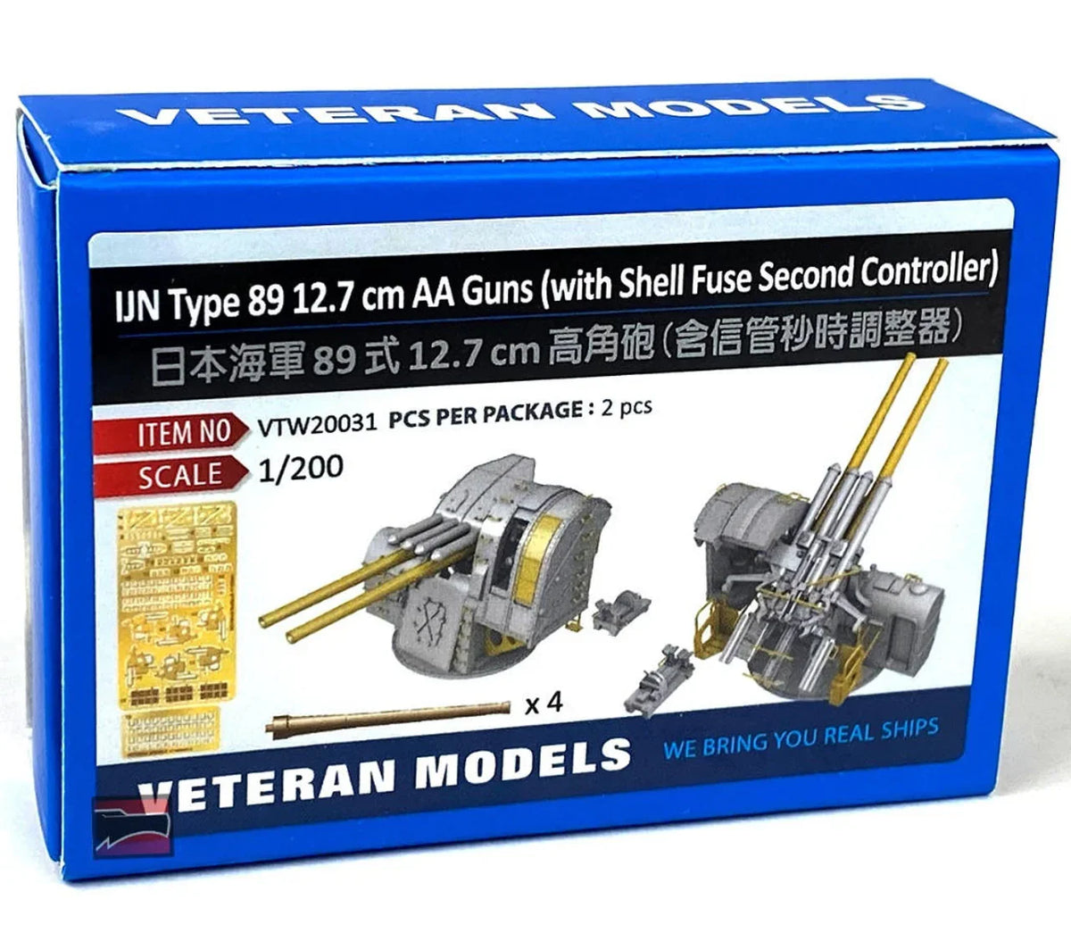 1/200 Veteran Model IJN Type 89 12.7CM AA Guns (With Shell Fuse Second ...