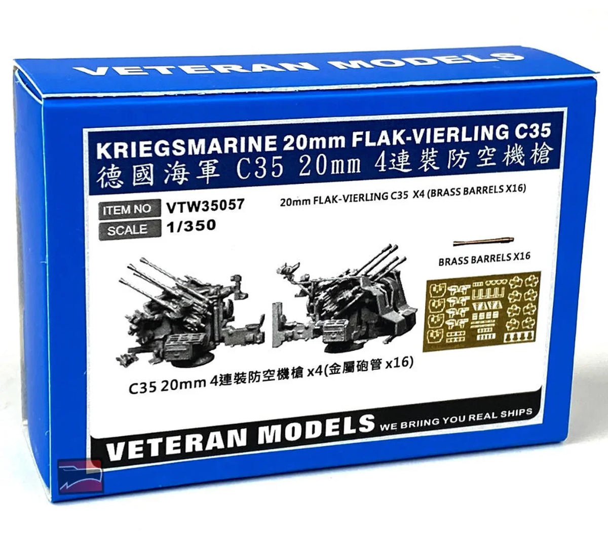1/350 Veteran Model Kriegsmarine Flak-Vierling C35 35057| MPM Hobbies