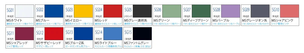 SG12 Mr. Hobby Gundam Color MS Sazabi Red Spray 100ml| MPM Hobbies