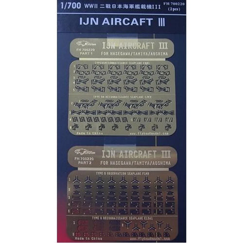 1/700 Flyhawk Photo Etch WWII IJN Aircraft Set #3| MPM Hobbies