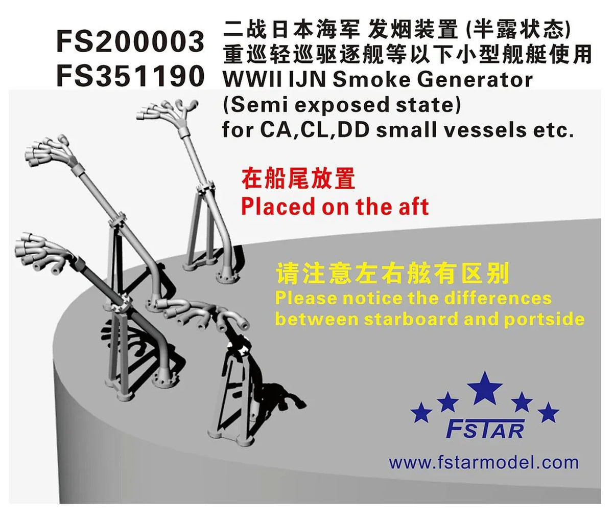 1/200 Five Star Models WWII IJN Smoke Generator (Semi exposed state) f ...