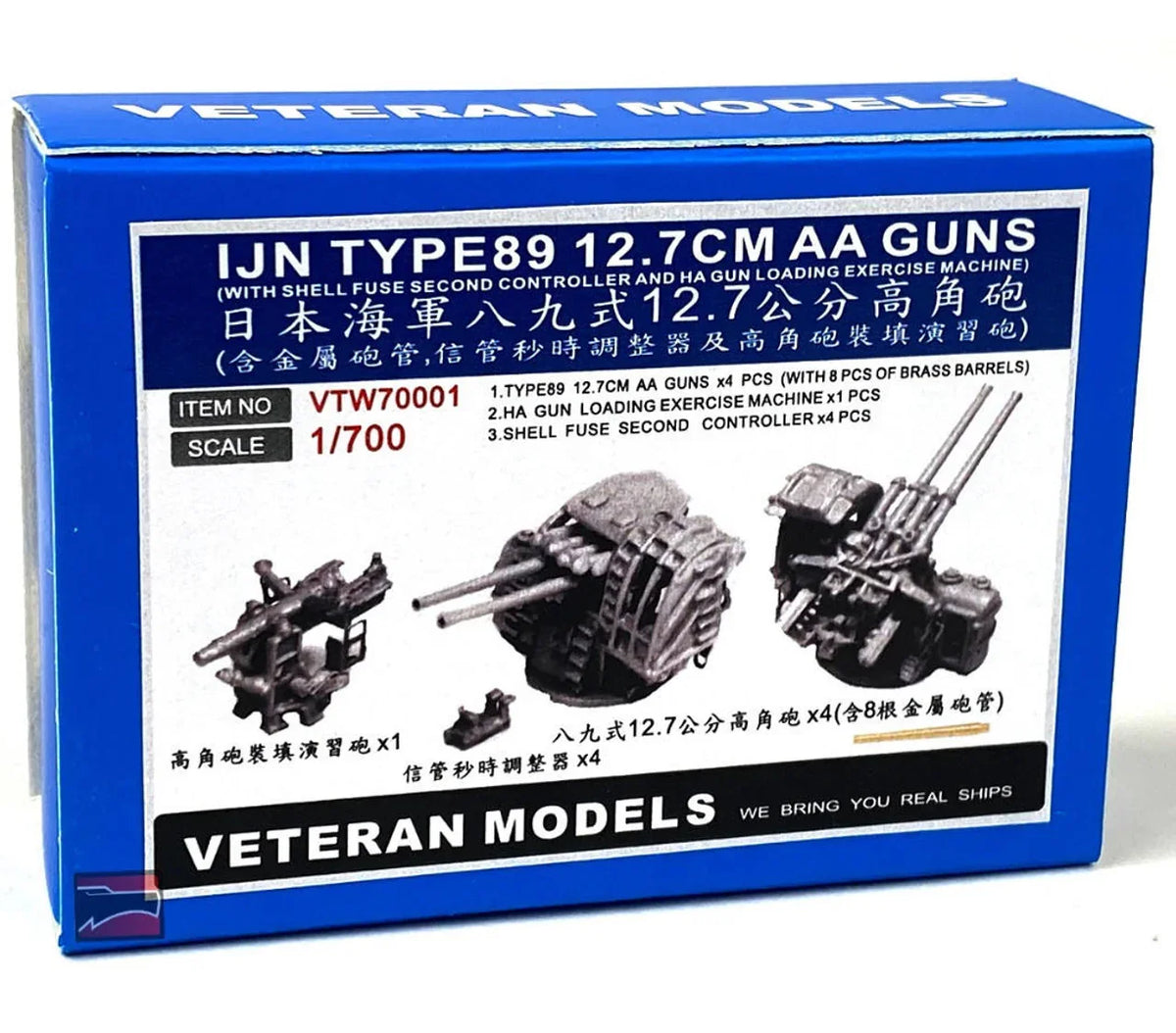 1/700 Veteran Models IJN Type 89 12.7cm AA Guns (with Fuse Second Cont ...